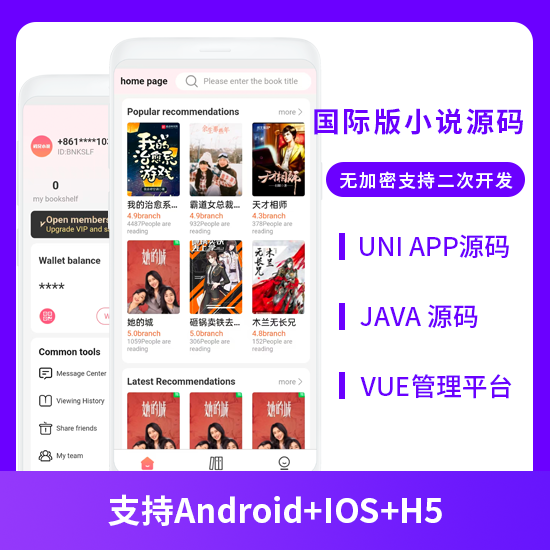 省钱兄科技-源码交易-开源源码-APP开发-软件开发-小程序开发