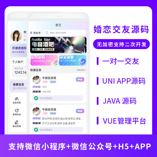 省钱兄科技-源码交易-开源源码-APP开发-软件开发-小程序开发