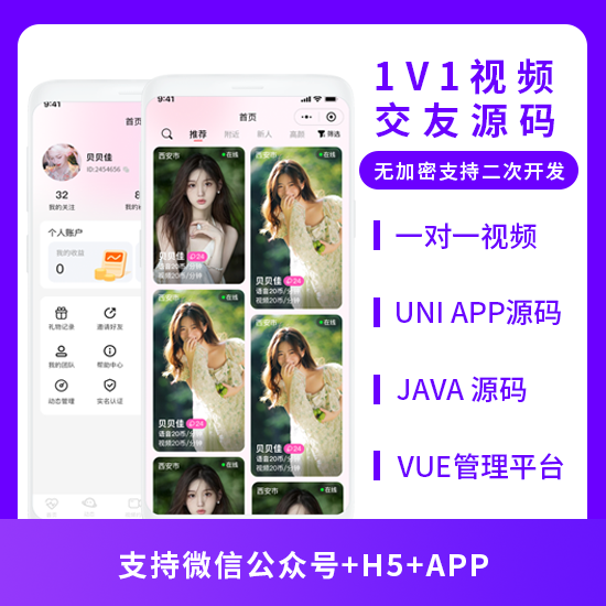 省钱兄科技-源码交易-开源源码-APP开发-软件开发-小程序开发