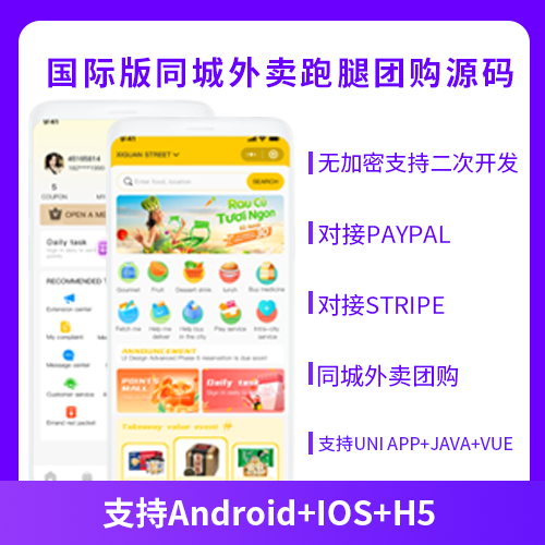 省钱兄科技-源码交易-开源源码-APP开发-软件开发-小程序开发