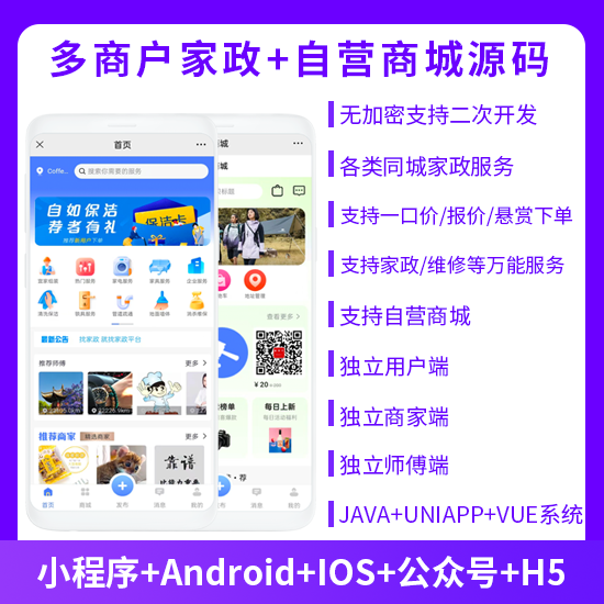 省钱兄科技-源码交易-开源源码-APP开发-软件开发-小程序开发